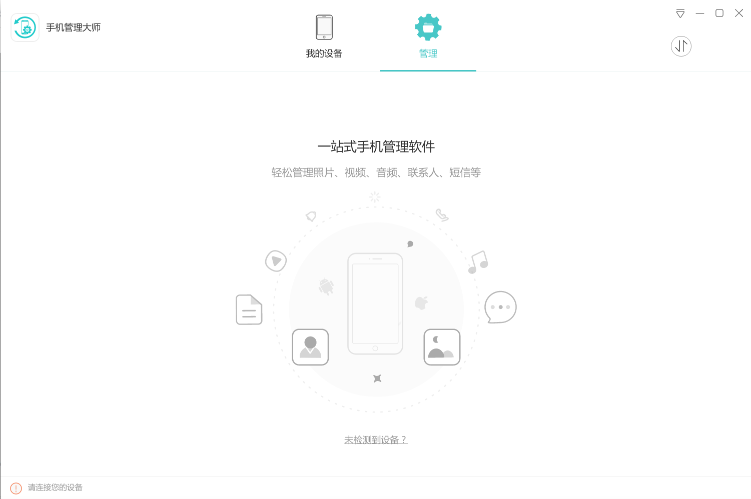 com.apowersoft.apowermanager