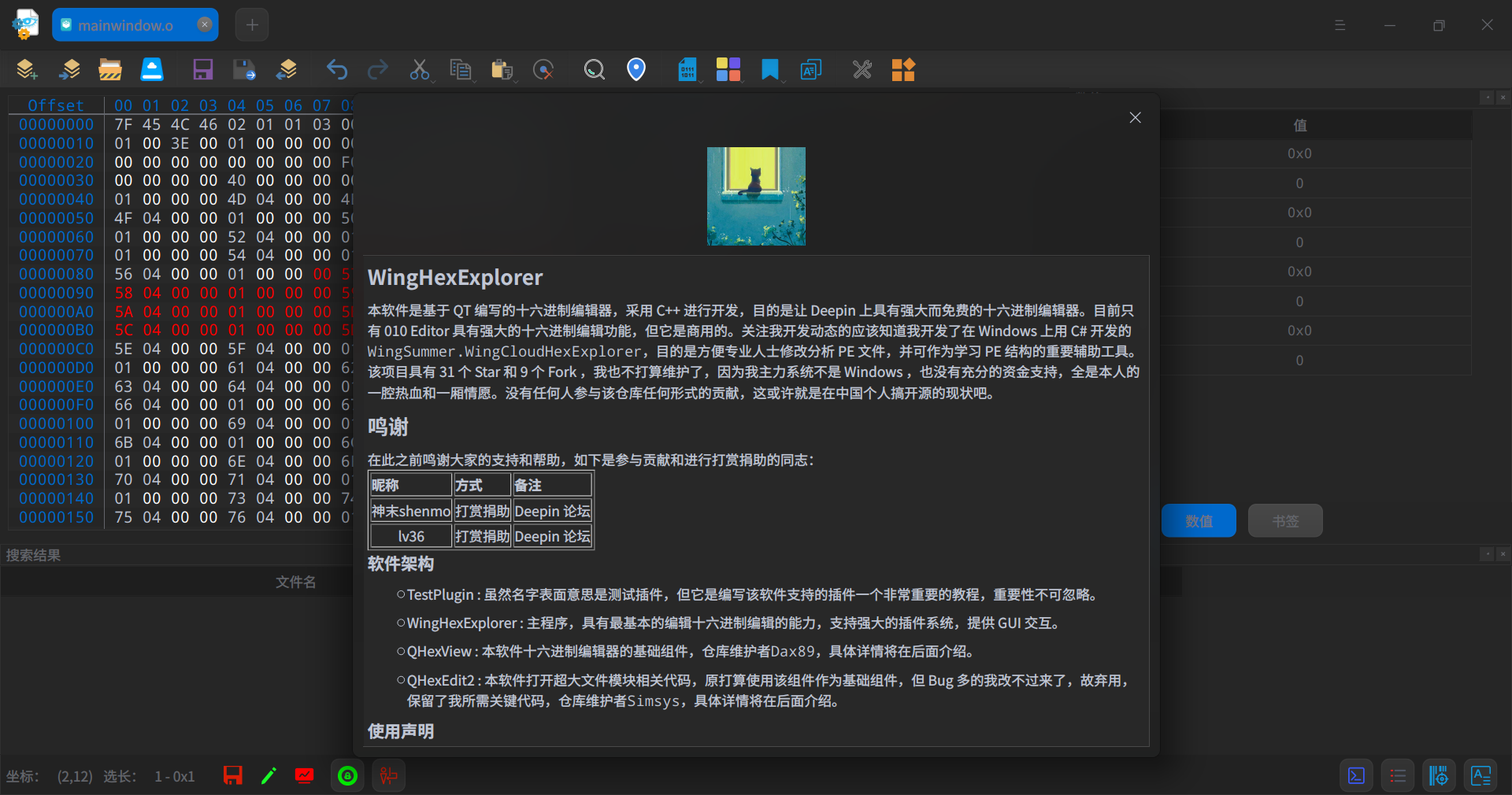 com.wingsummer.winghexexplorer
